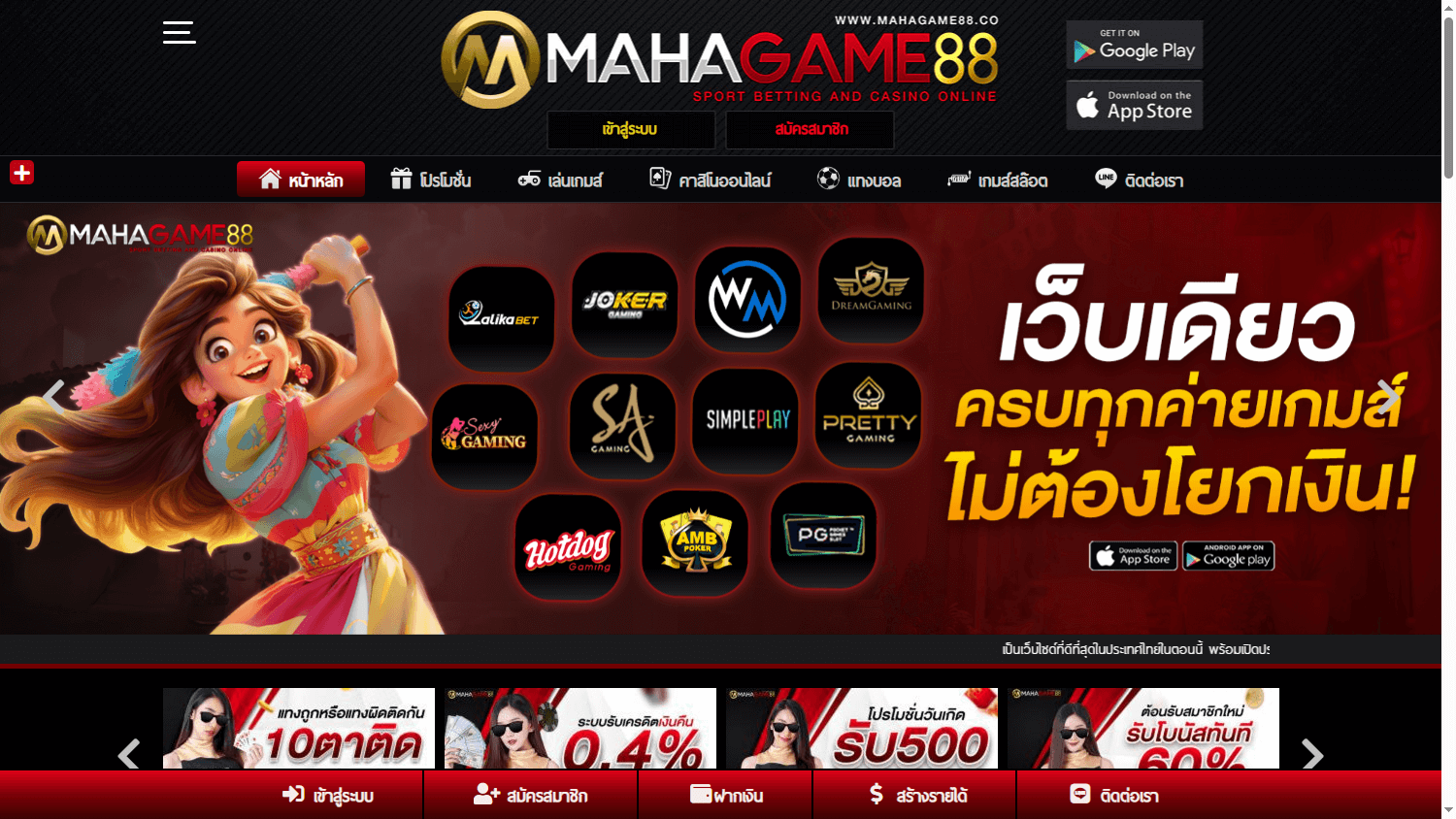 MahaGame88 Casino Review – Expert & Player Ratings [2025]