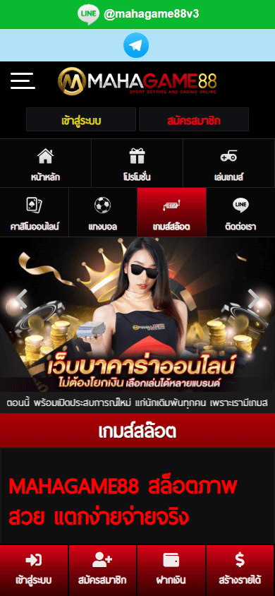 MahaGame88 Casino Review – Expert & Player Ratings [2025]