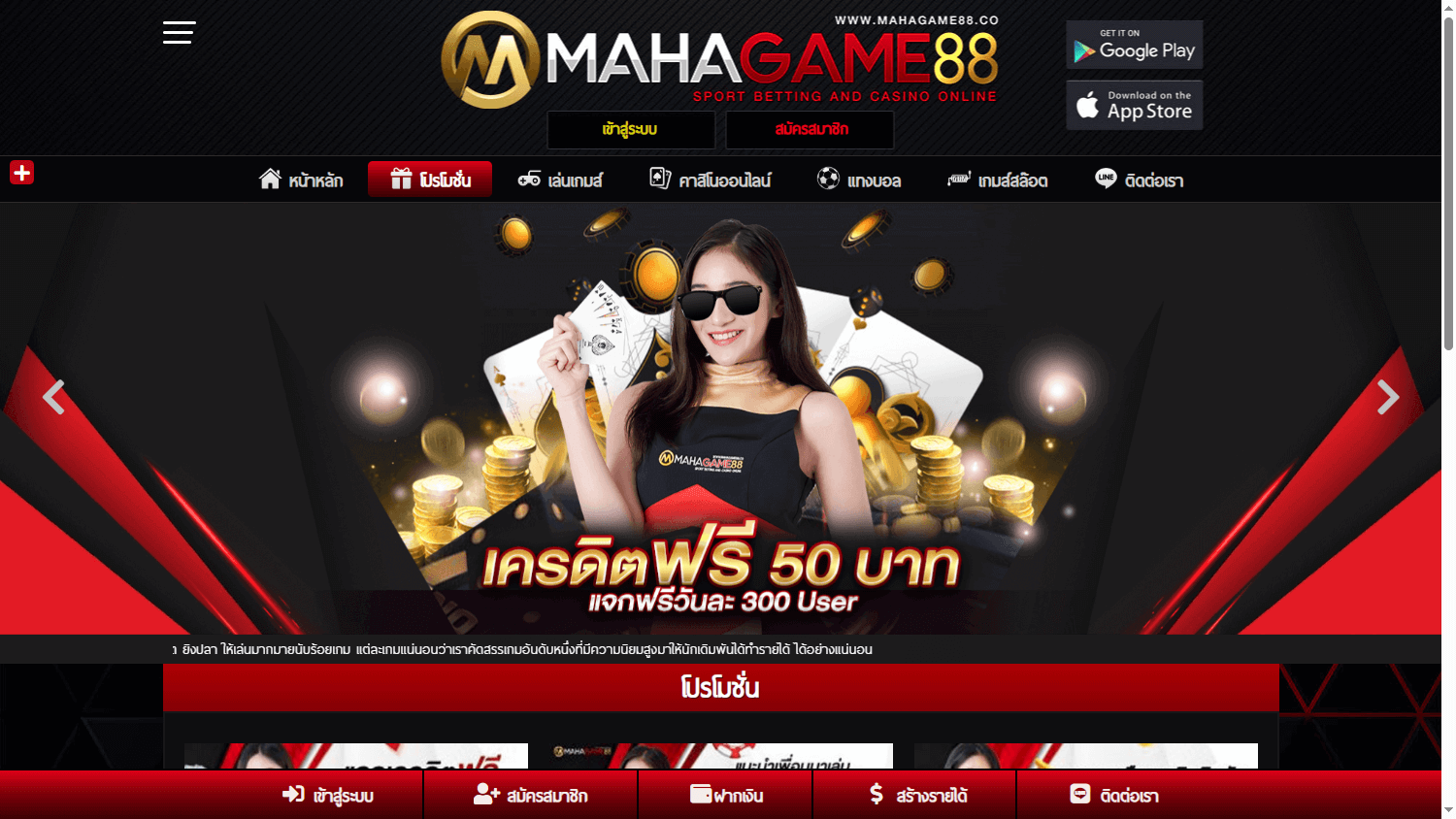 MahaGame88 Casino Review – Expert & Player Ratings [2025]